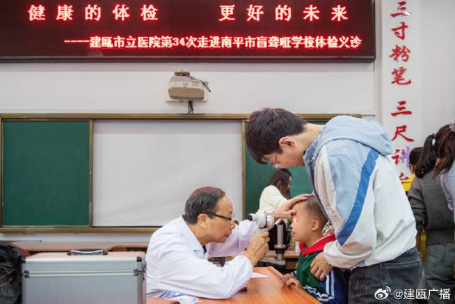 学校健康大使图标