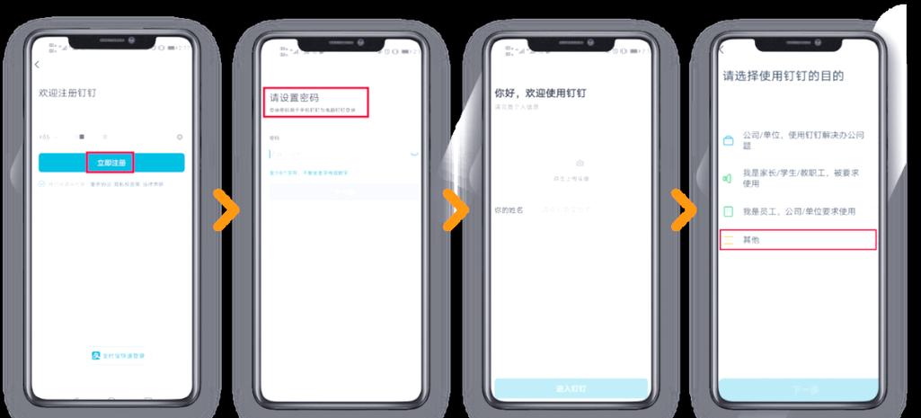 钉钉实名认证的流程图标