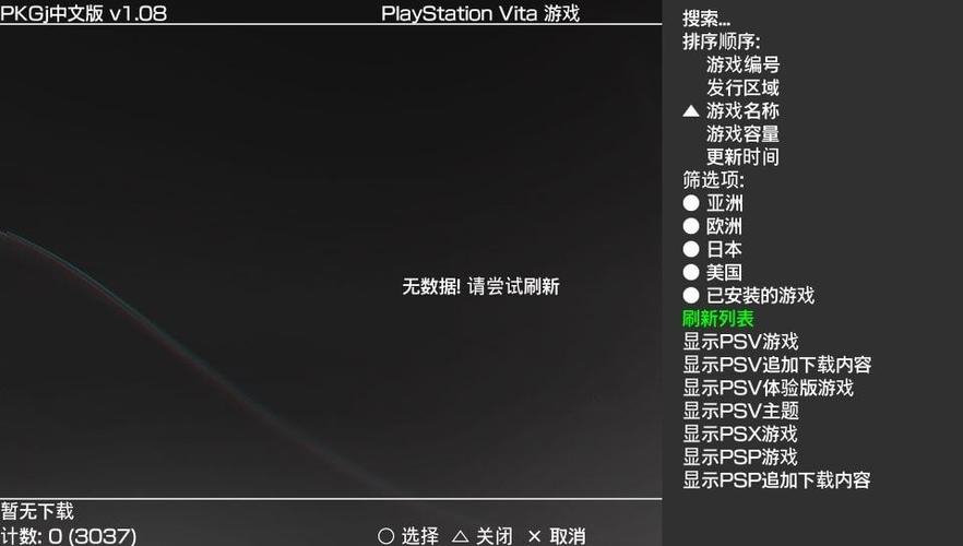 psv怎么破解3.74图标
