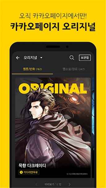 韩漫kakao官网下载图标