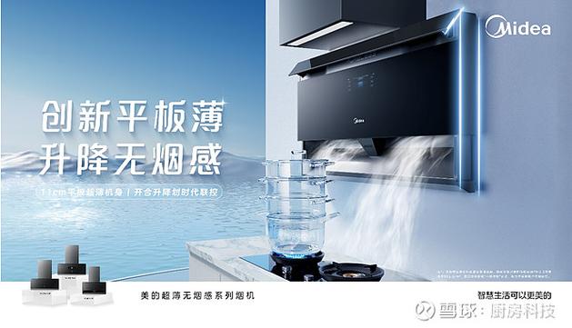 美的油烟机触摸屏无反应图标