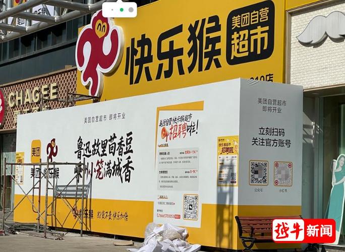 美团品牌店截图