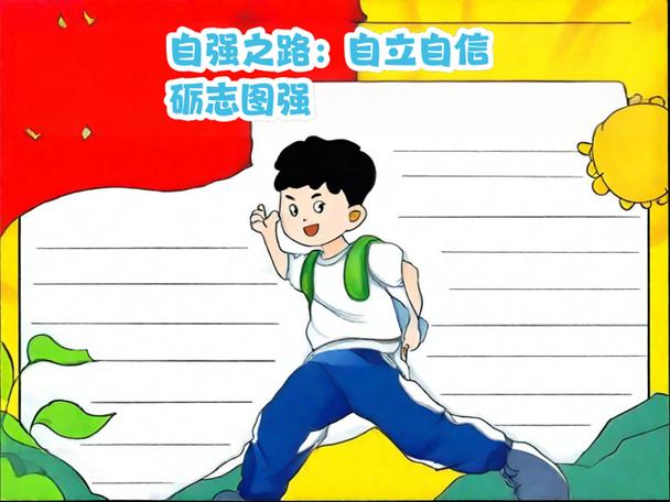洁行砺志截图