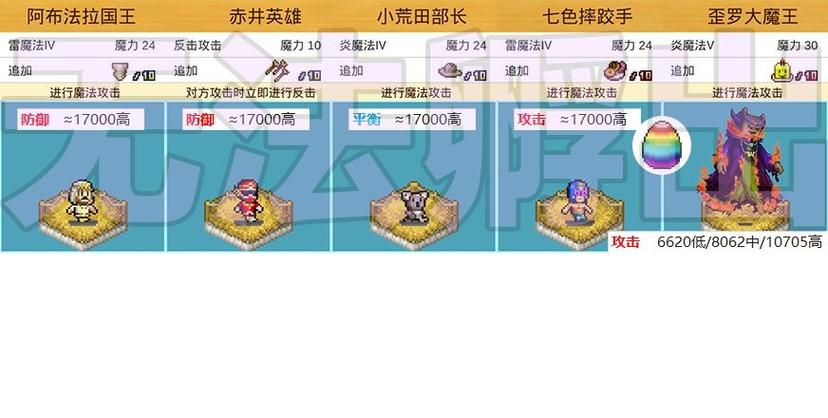 王都创世物语传说洞怎么出来截图