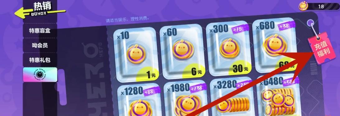 蛋仔派对无需登录版图标