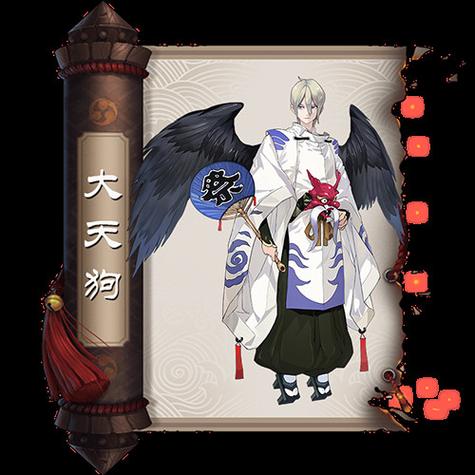 阴阳师大天狗值得养吗截图