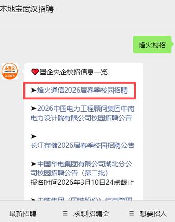 海康威视公司招聘图标