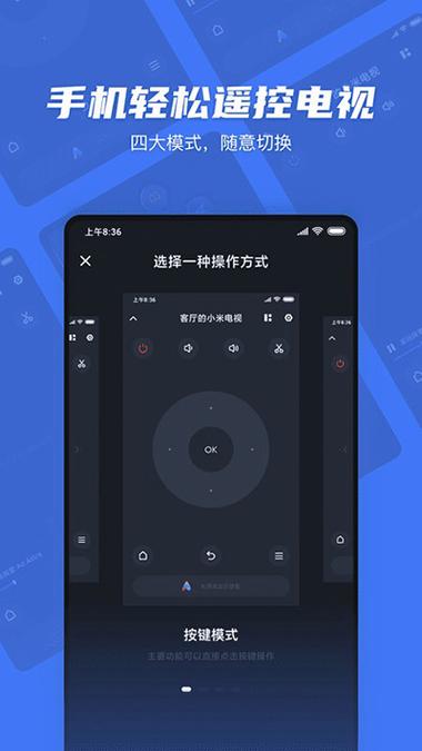 小米电视有开关键吗图标