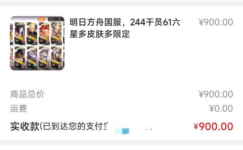 明日方舟死邮箱安全吗截图