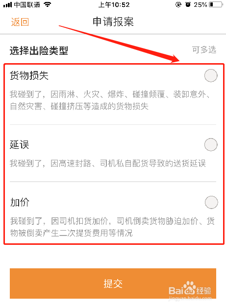 运满满货主版发货技巧图标