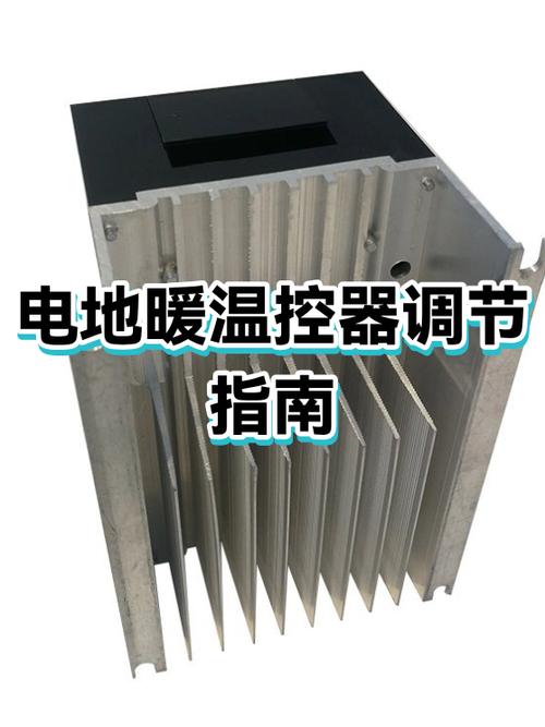 电地暖开关怎么解除锁定截图