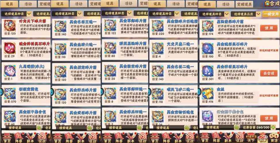 少年三国志账号查询图标