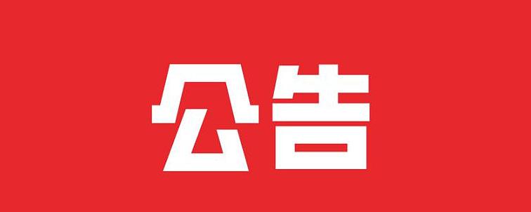 解除禁止安装软件图标