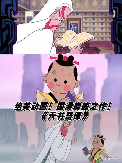 云兽带什么天书最好截图