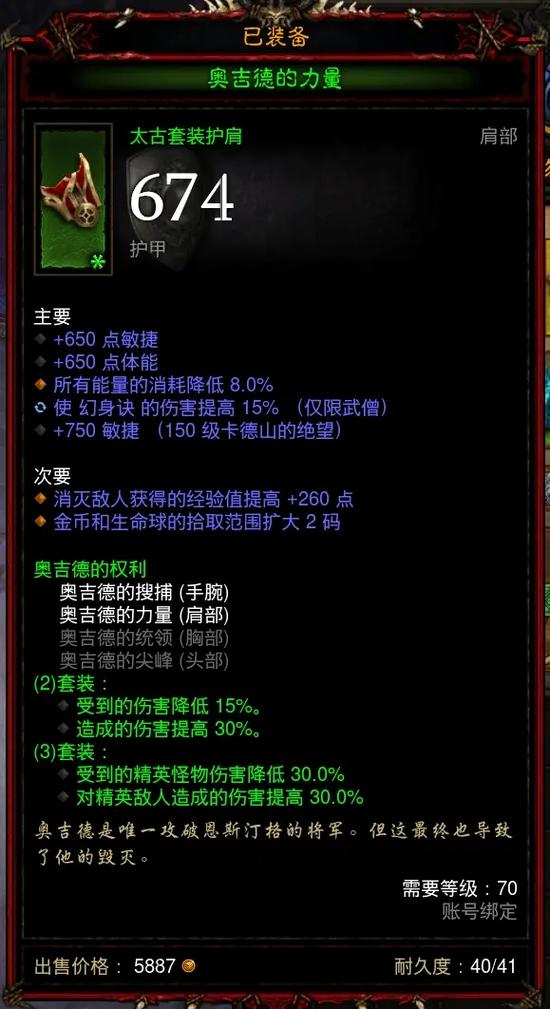 暗黑三战网图标