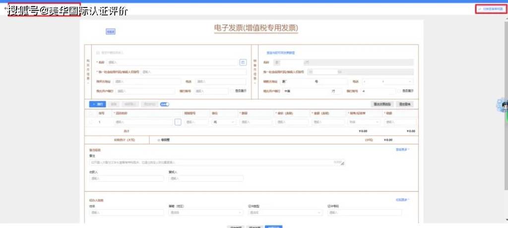 税务局网上申请开票图标