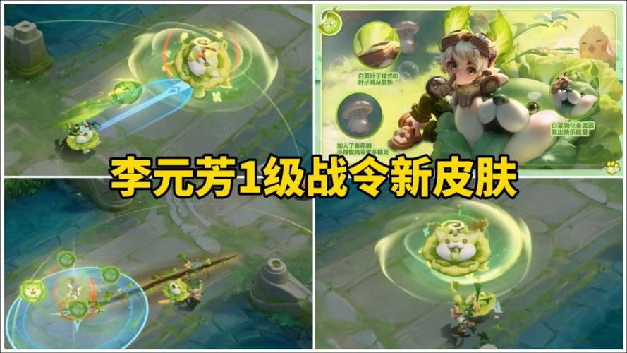 战令皮肤李元芳图标