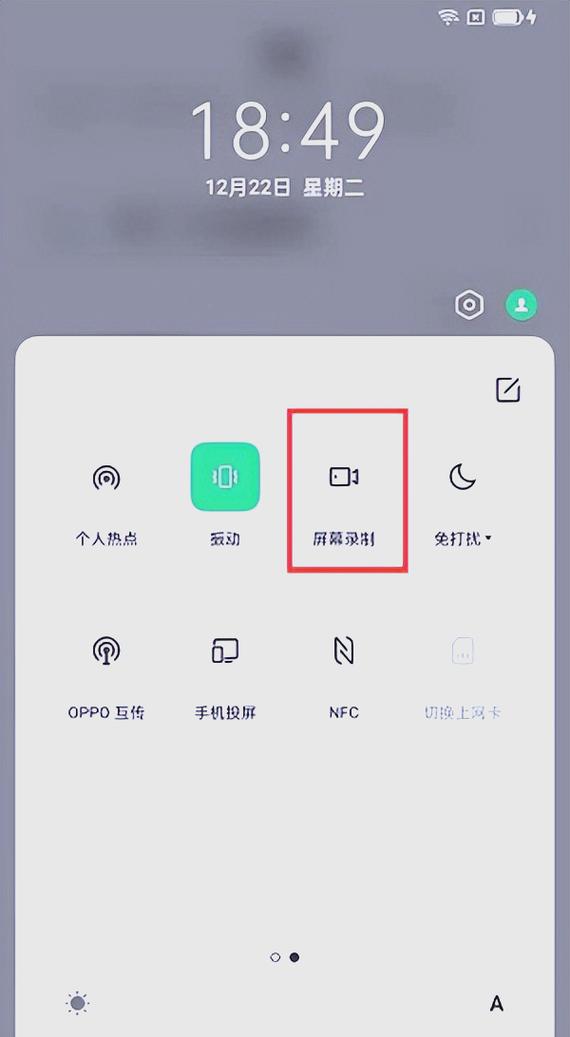 oppo怎样录制屏幕视频图标