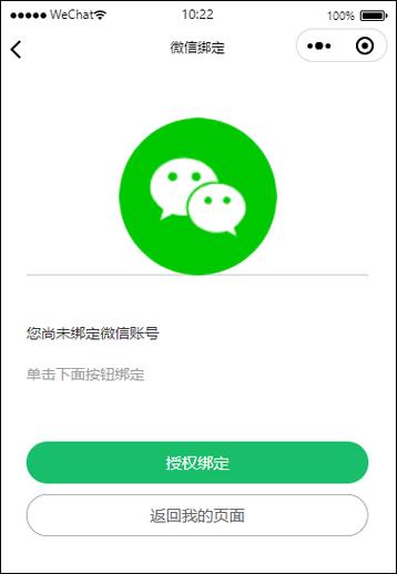 微信免密码登录器图标