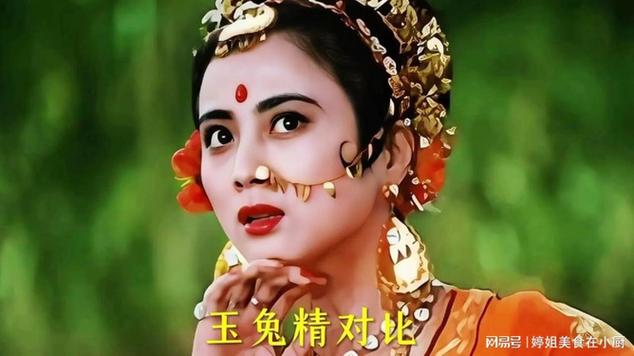 玉兔精扮演者图标