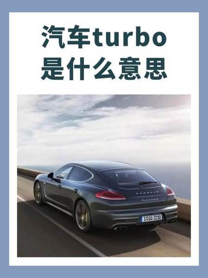 turbo的中文谐音图标