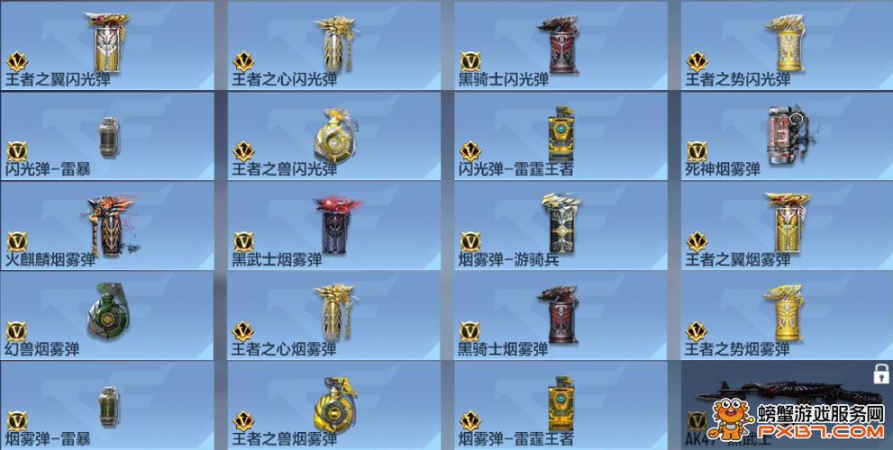 cf枪战王者vip9图标