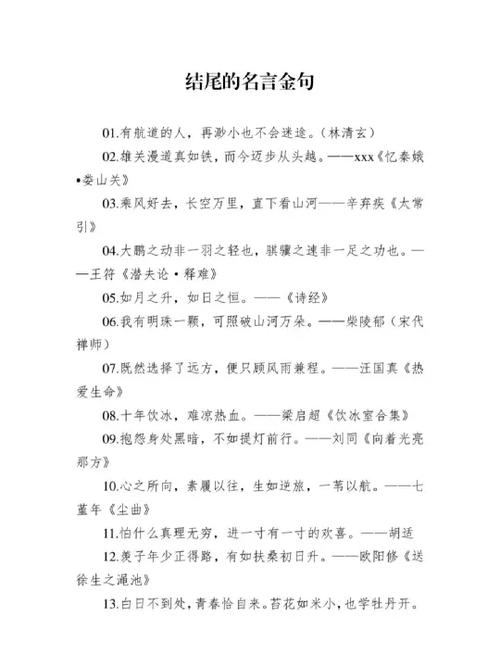 引用名句的好处是什么截图