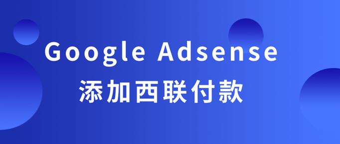 谷歌账号添加付款方式图标