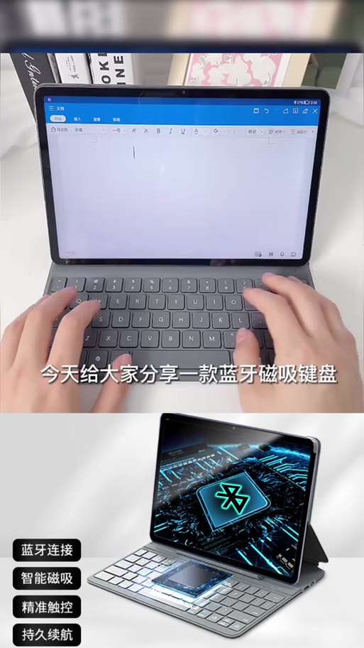 华为磁吸键盘彻底没电怎么办图标