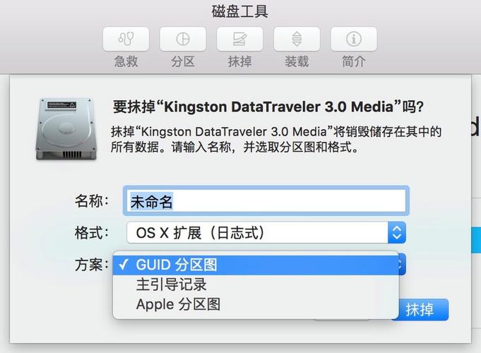mac抹掉磁盘重装系统分区方案截图