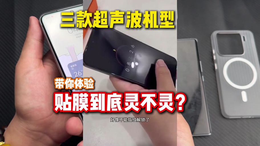 小米原厂膜能用多久截图