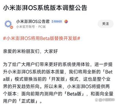 小米内测报名满了怎么办