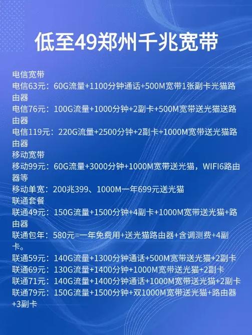移动老用户改69元套餐截图