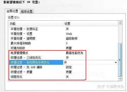 N卡如何限制显卡功耗图标