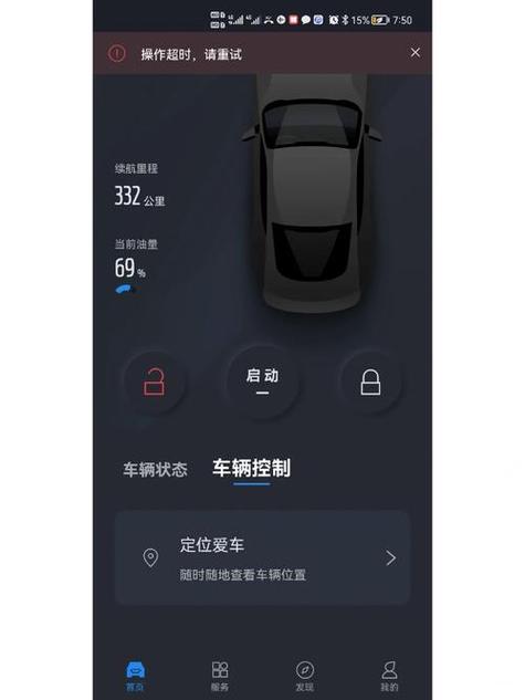 福特车定位软件是什么图标