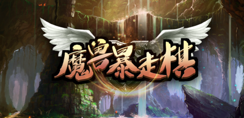 魔兽暴走棋攻略图标