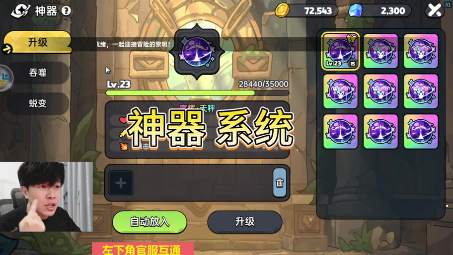 英勇套装任务详细攻略截图