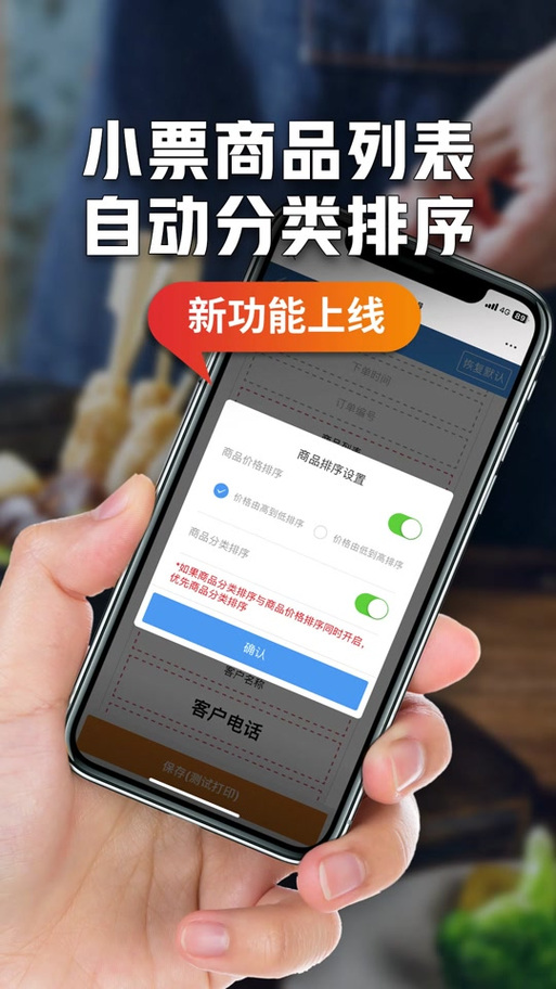 美团外卖商家版怎么设置折扣商品图标