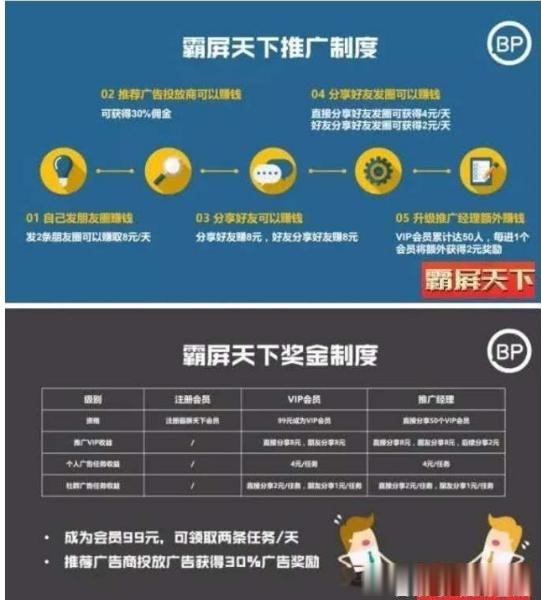霸屏天下图标