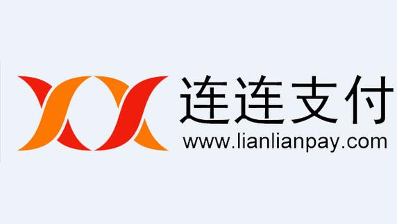 连连支付截图
