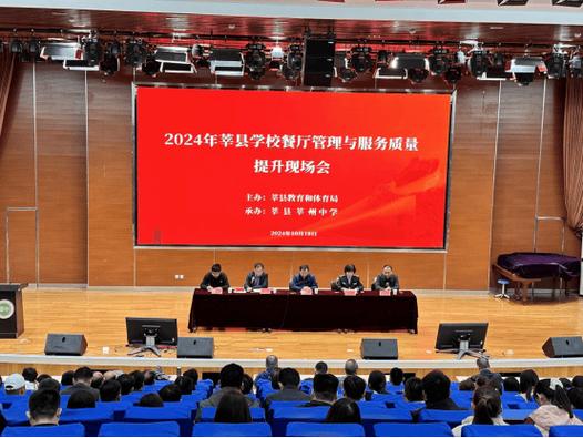 莘县教育网站官网入口截图