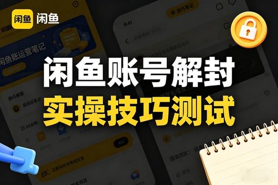 咸鱼违规了怎么解除截图