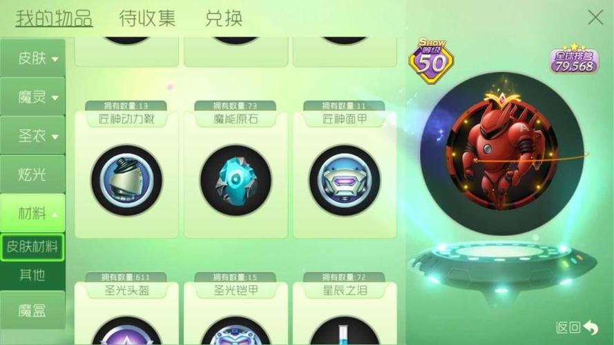 球球大作战最高段位是谁图标
