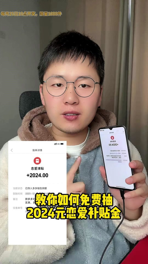 拼多多实名认证50元提现是真的吗截图