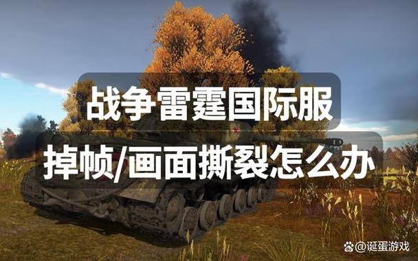 战争雷霆跳帧图标
