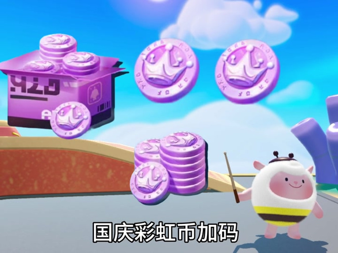 情侣空间app无限彩虹币图标