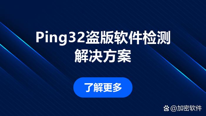 该软件被检测为风险软件图标