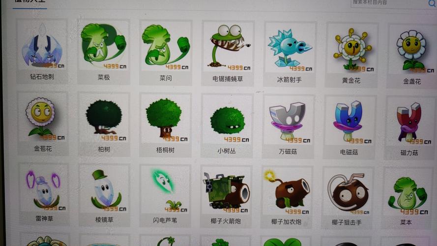 植物大战僵尸全明星全植物图标