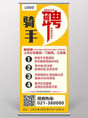 美团单车工作人员招聘图标