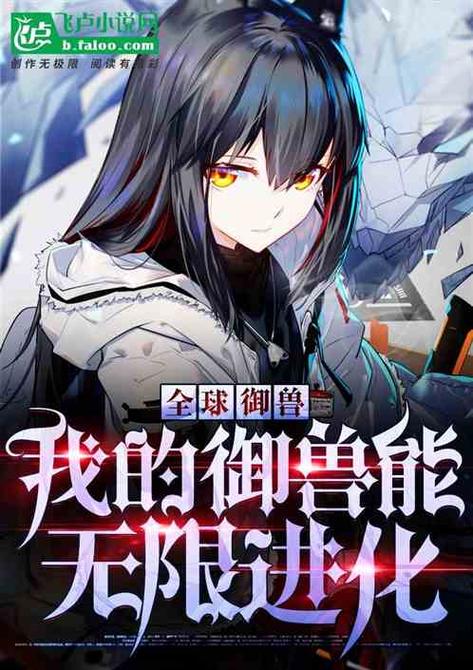 无限升级之重生巨蟒图标